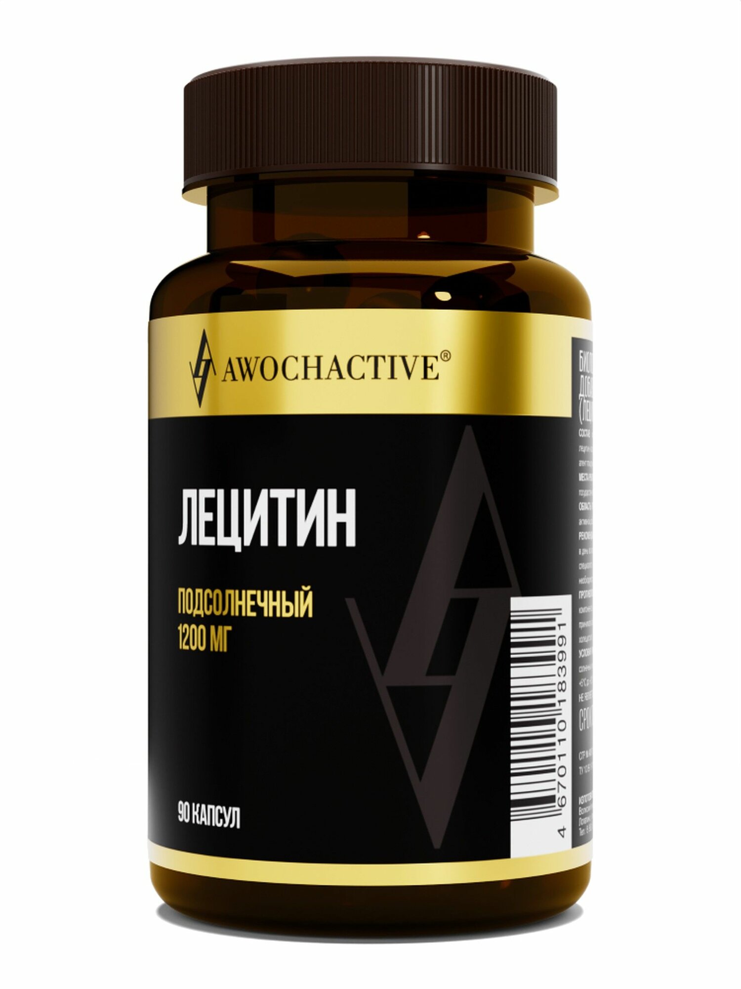 Awochactive Лецитин №90 капс массой 700мг