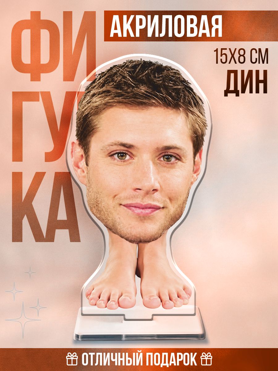 Акриловая фигурка на стол Дин Винчестер
