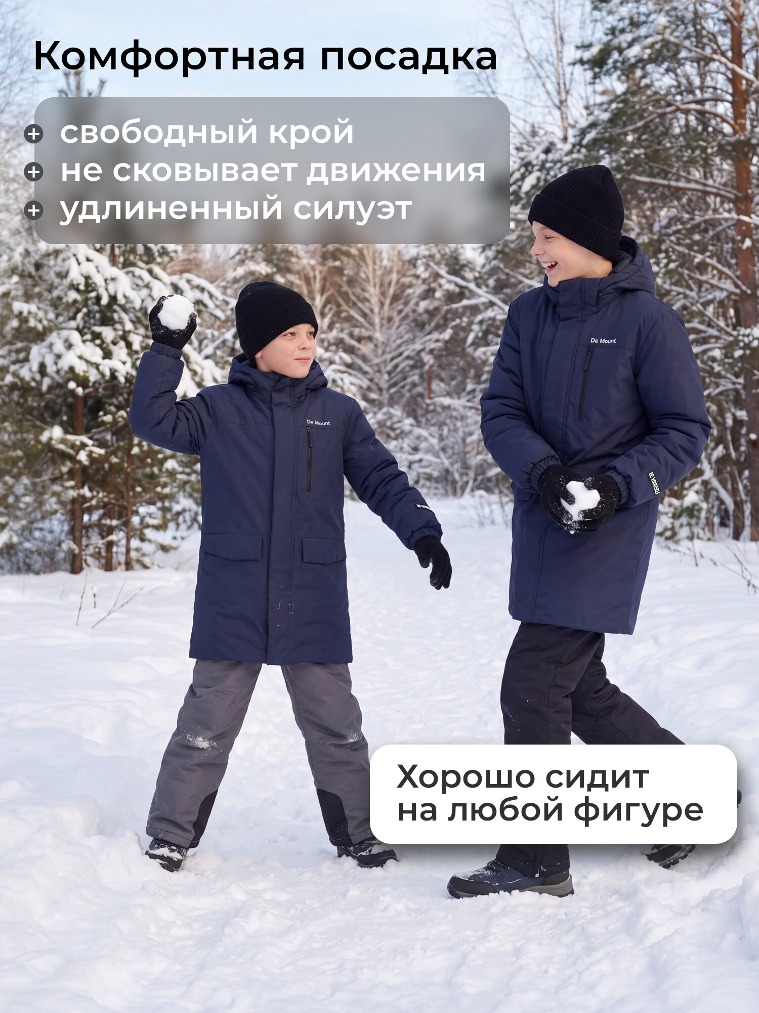 Куртка De Mount Travel Boys' Padded Jacket
