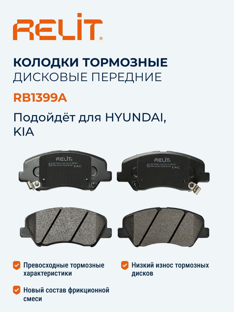 Колодки тормозные передние (керамические) для HYUNDAI Solaris II (17->), KIA Rio IV (17->)