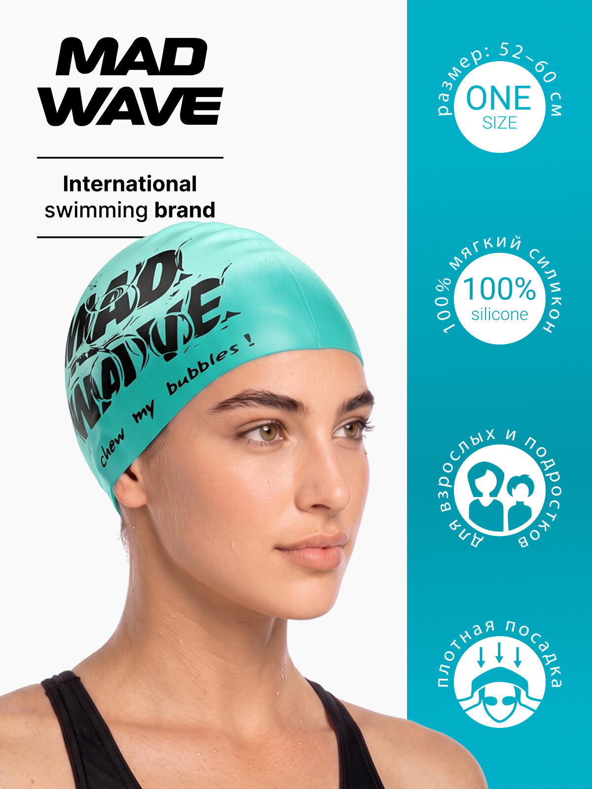 Силиконовая шапочка MAD WAVE Bubbles, универсальная, цвет салатовый