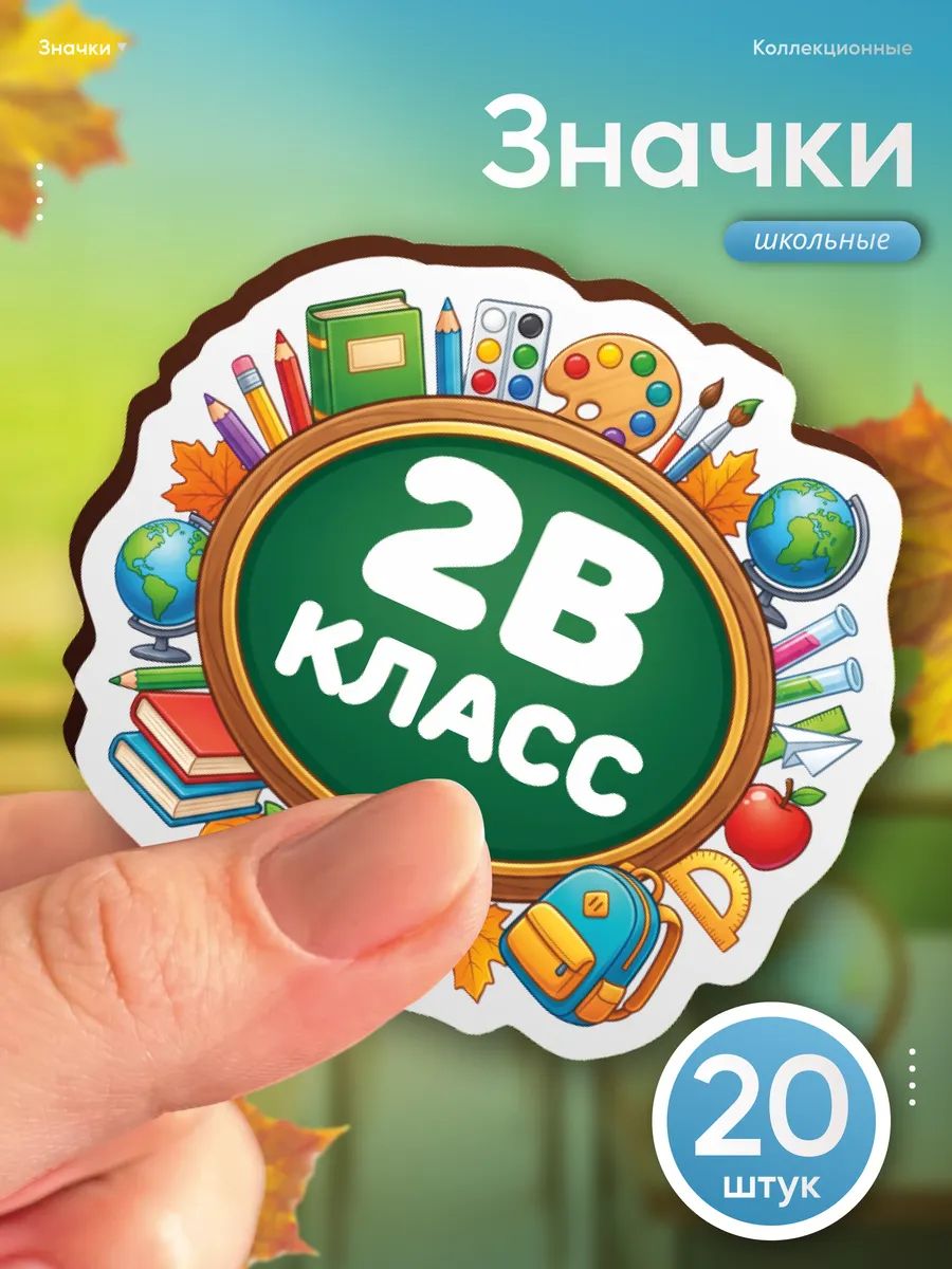 Значок