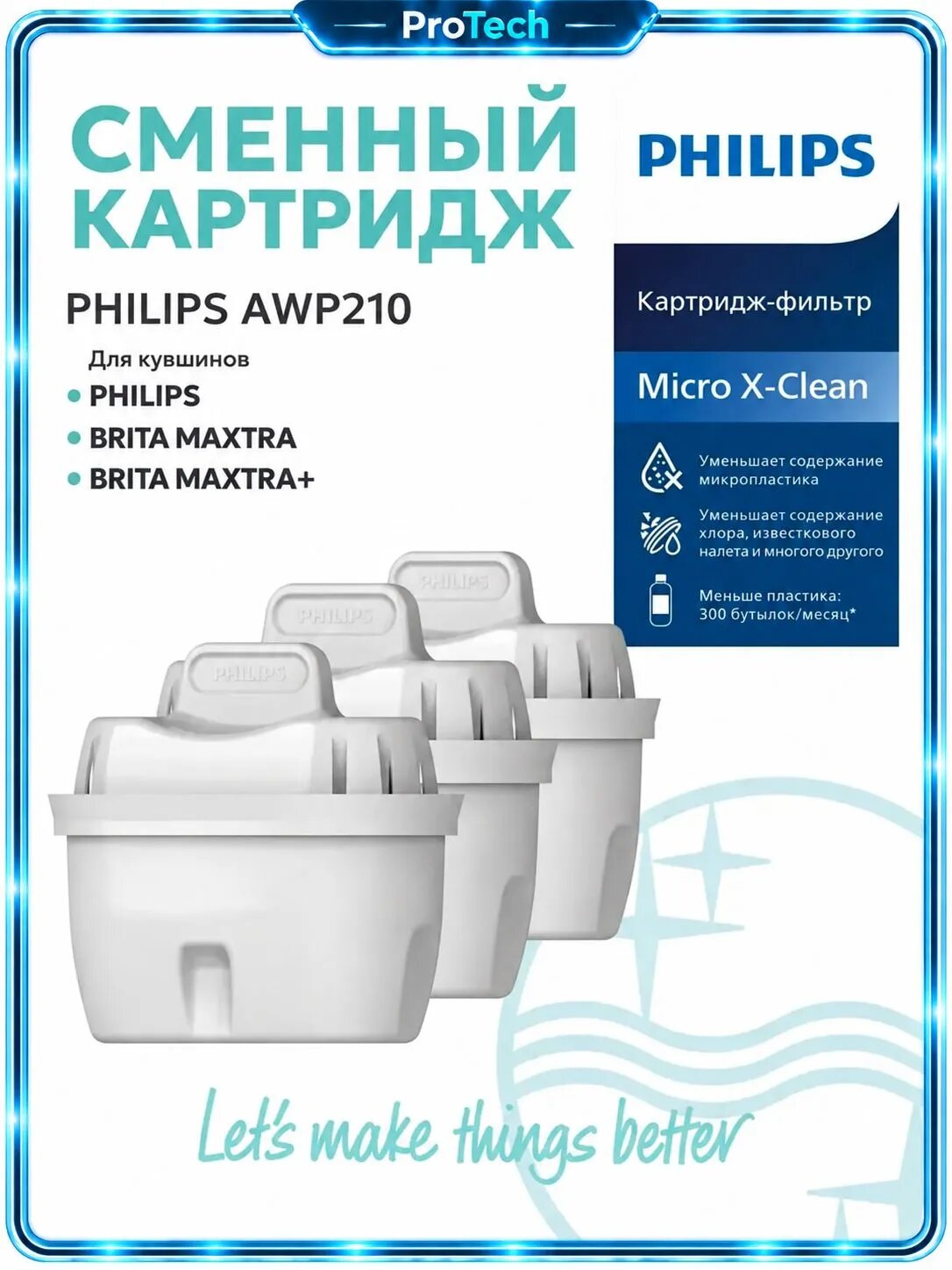 Картридж для фильтра воды Brita Maxtra /Maxtra+, Philips (3 шт.) картридж для воды AWP210