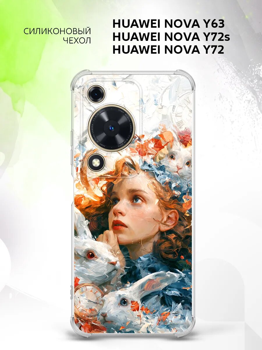 Чехол на Huawei Nova Y63/Y72s/Y72, прозрачный с защитой углов и с принтом