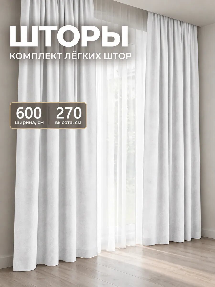 Бархат Шторы блэкаут 300х270 см 2 шт комплект для гостиной и спальни