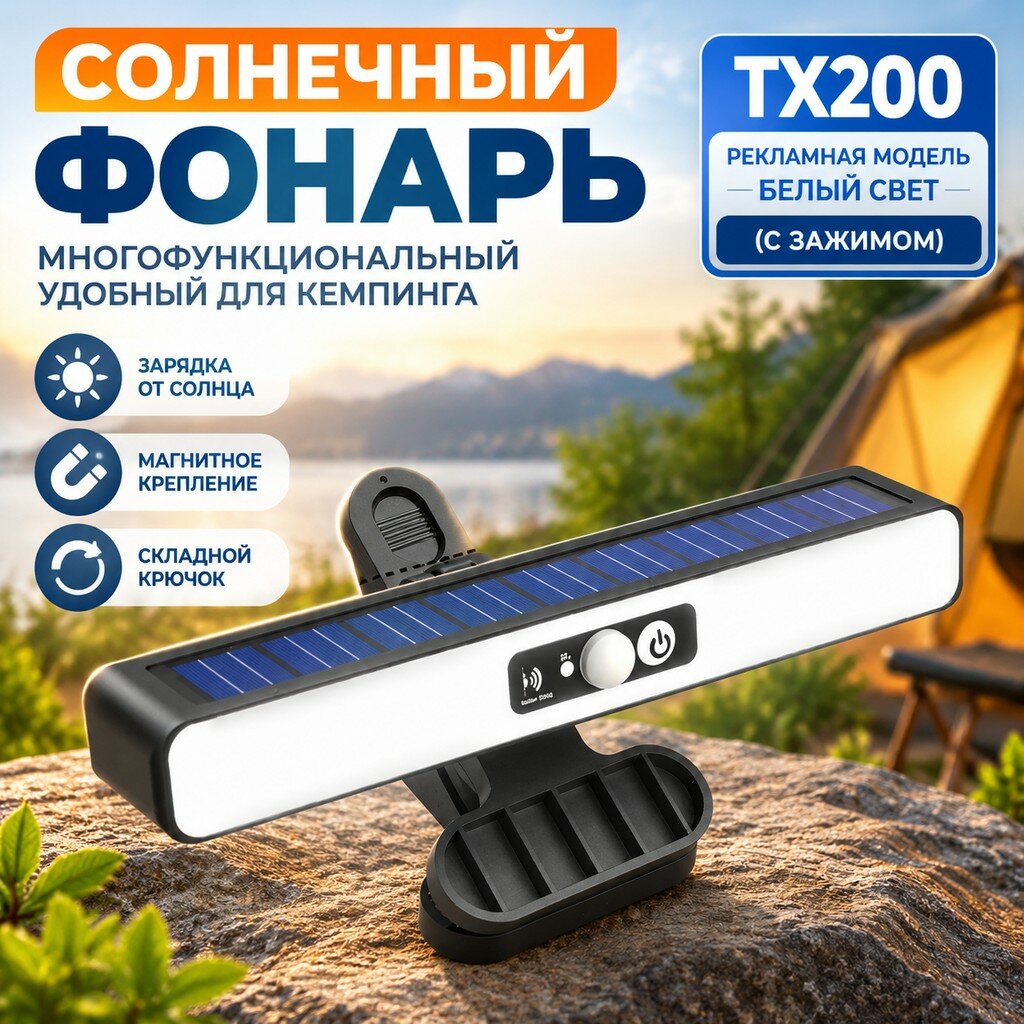 Светильник светодиодный линейный с датчиком движения, USB-зарядкой и индикатором заряда