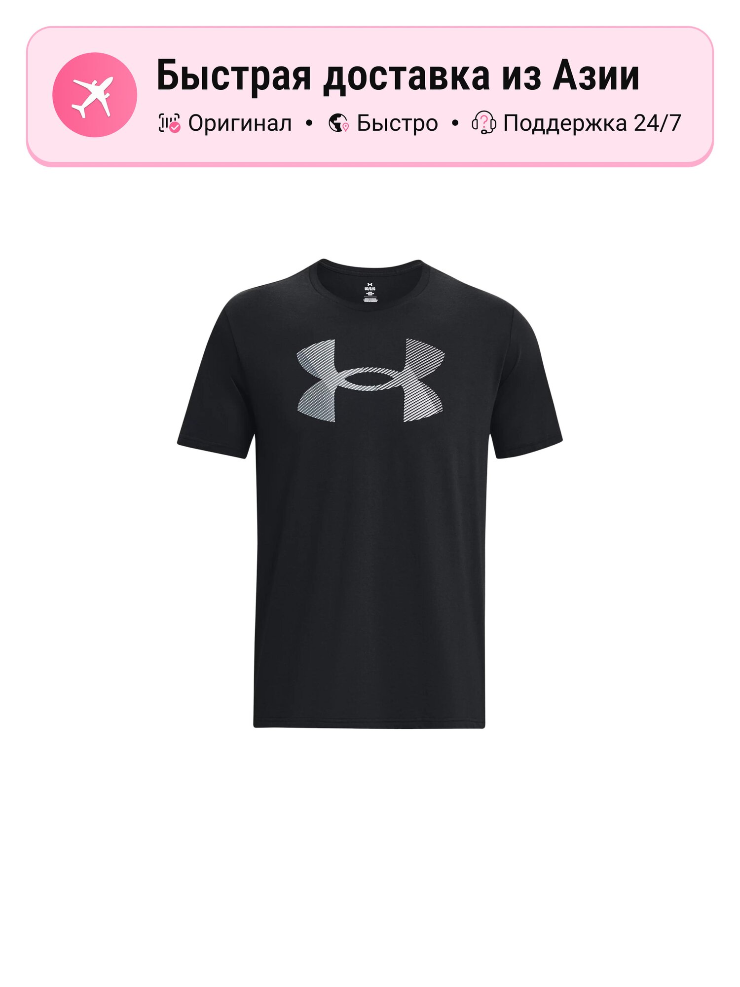Футболка Under Armour 9054856