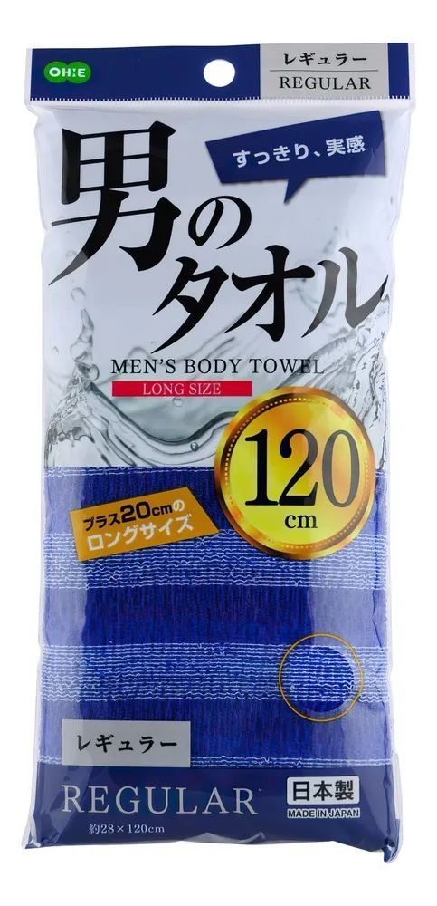 OHE OT NYLON TOWEL SUPER REGULAR 120 Японская массажная мочалка Увлажняющая Пена (средней жесткости, объемная, удлиненная, синяя, 28 х 120 см, нейлон) OHE Япония.