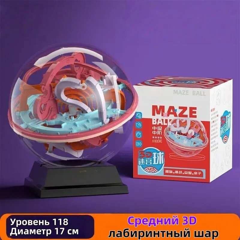 3D сферический лабиринт шариковый Кубик Рубика, лабиринт для прохождения уровней, развивающая игрушка для детей
