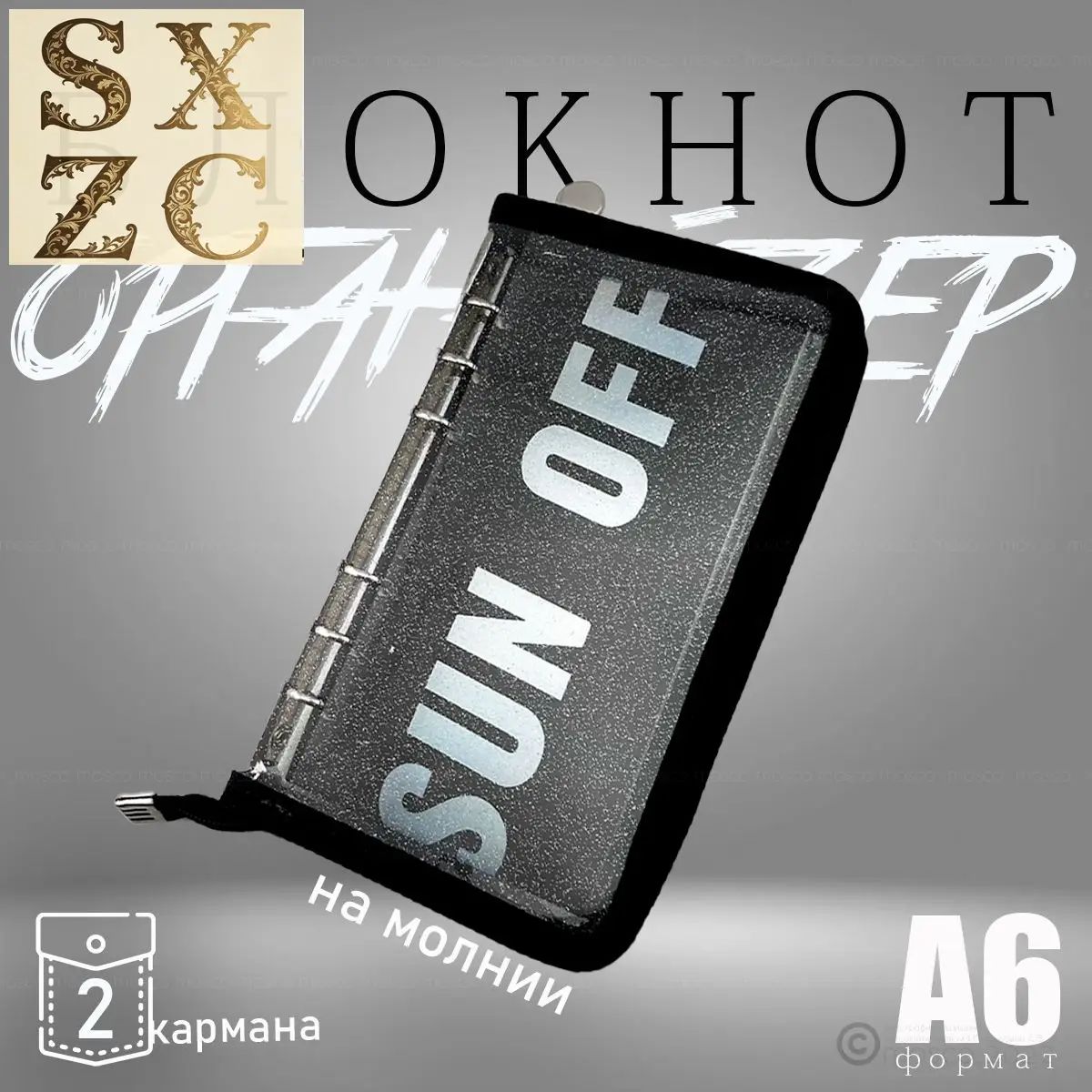 Блокнот A6, листов: 45