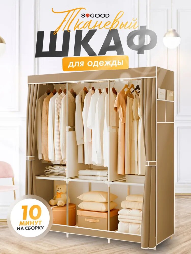 Шкаф складной 130х45х170 см