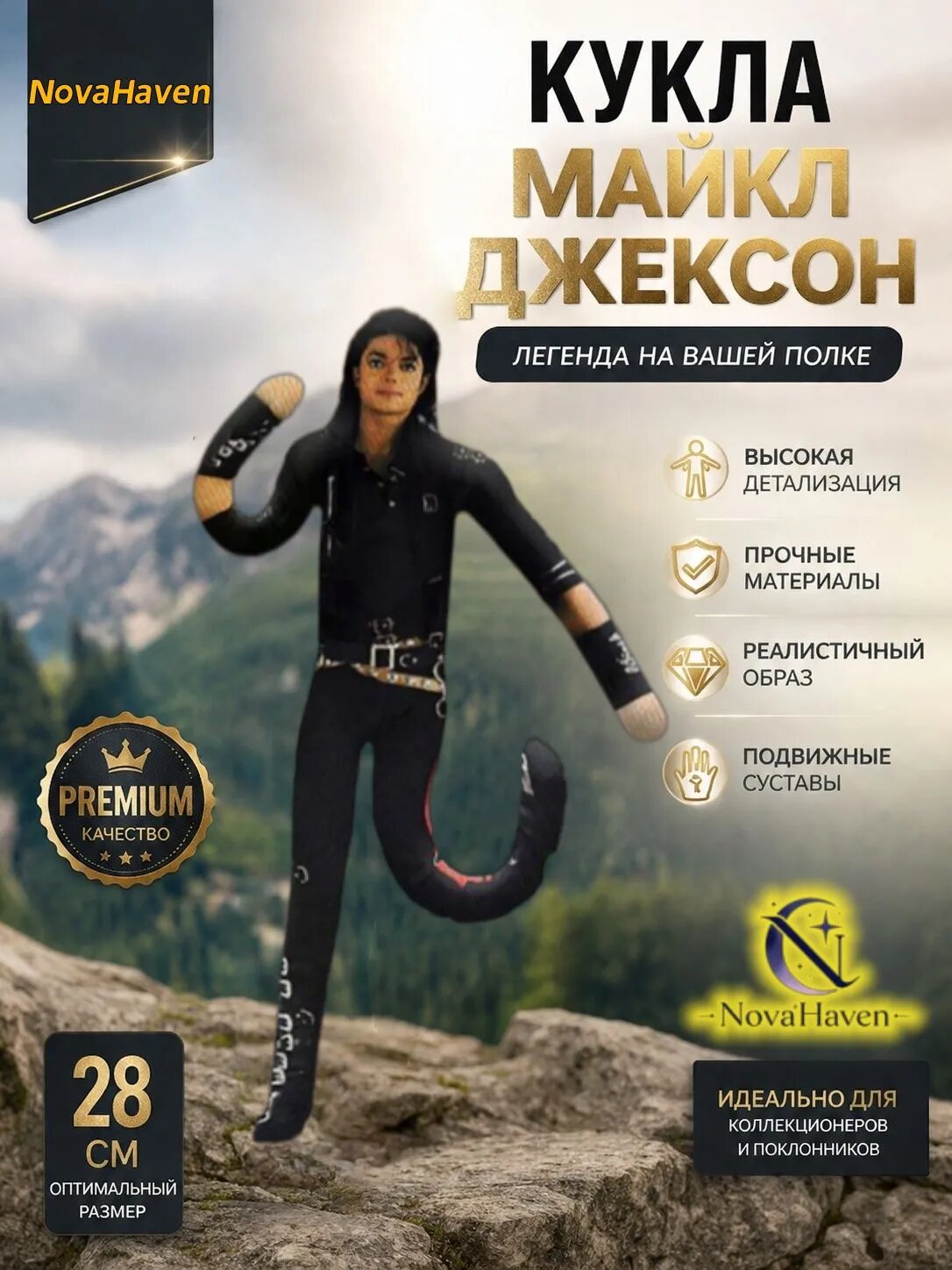 Кукла майкл джексон/michael jackson DM