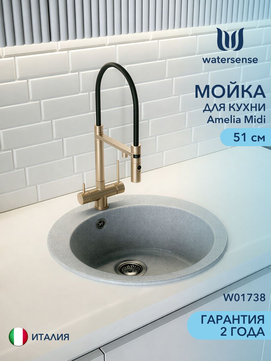 Мойка для кухни 51х51 серая матовая Watersense Amelia Midi
