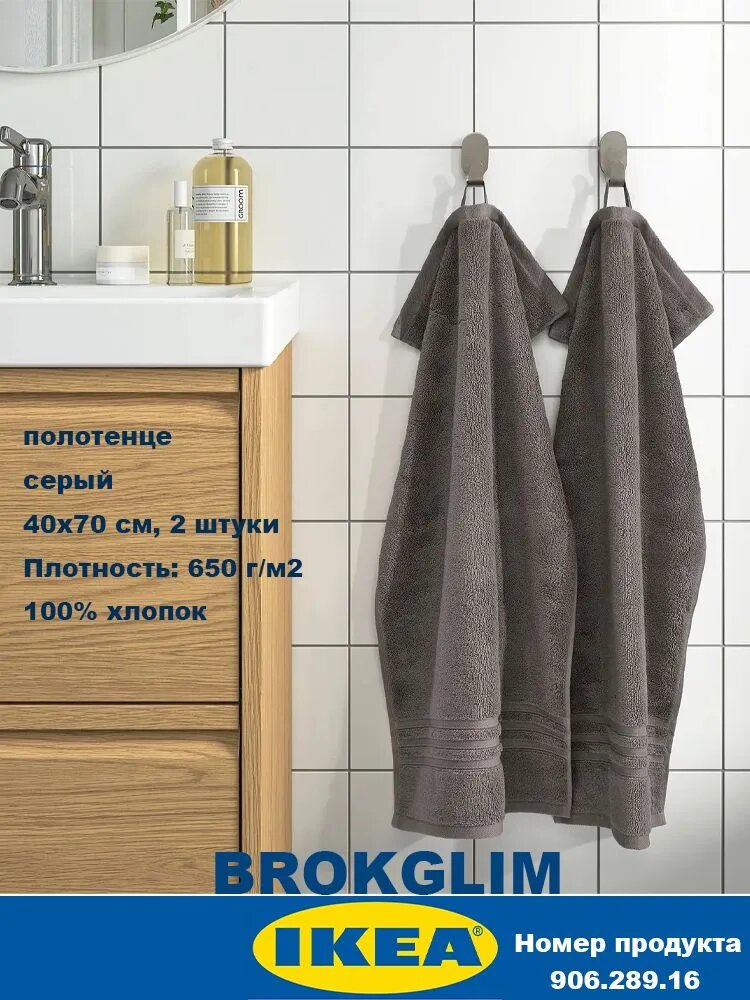 IKEA Полотенце для лица, рук 40x70 см, хлопок, серый, 2 шт