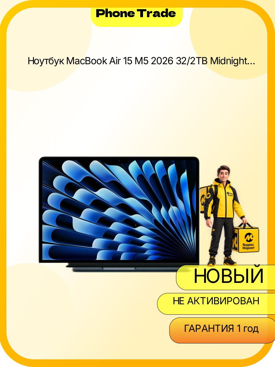 Ноутбук MacBook Air 15 M5 2026 32/2TB Midnight Z1LX000K7