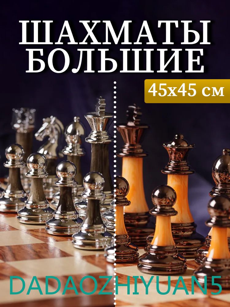 Изысканный образ, имитирующий нефритовые шахматы, Артикул: 5737018657