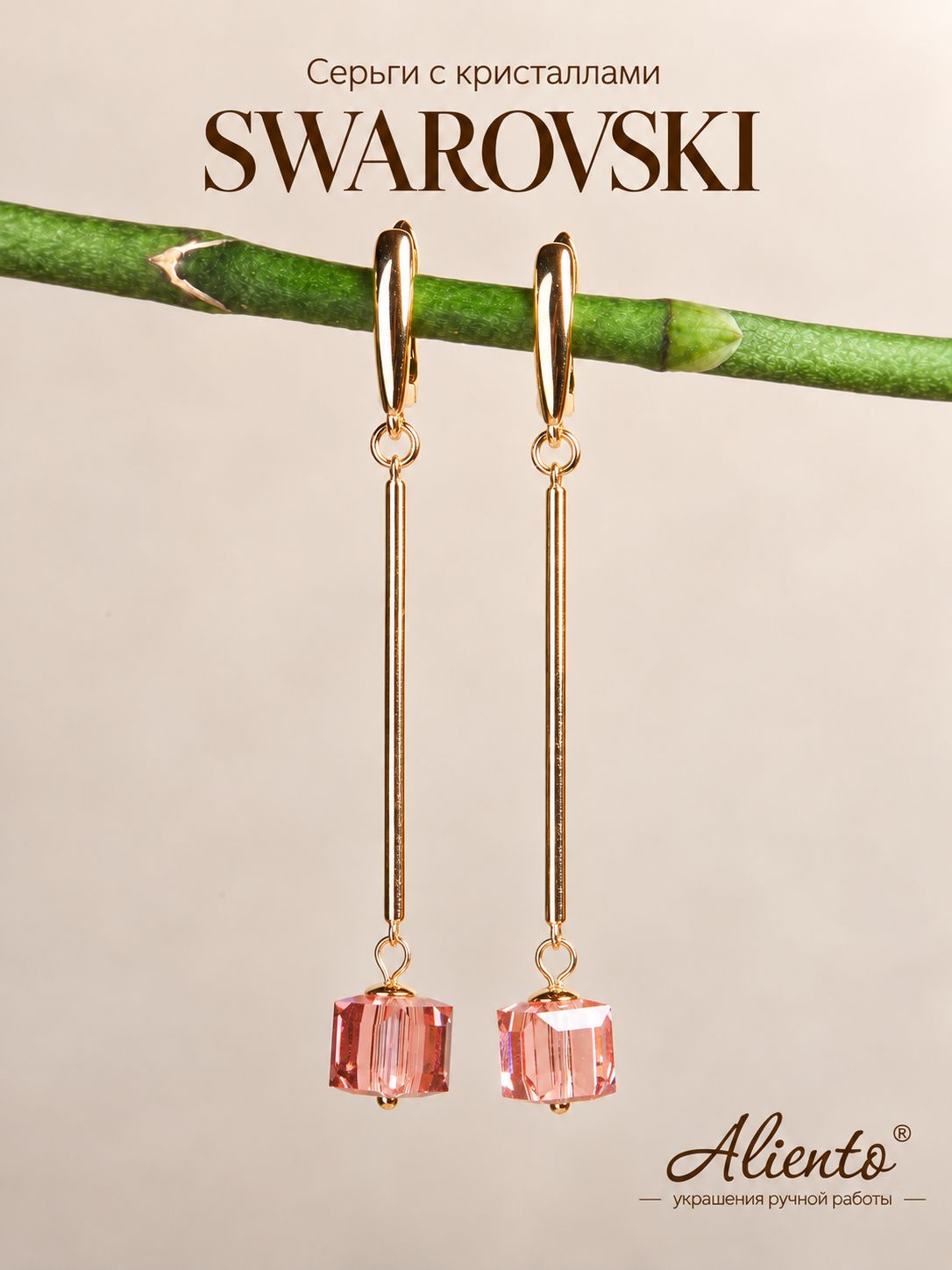 Серьги, кристаллы Swarovski, стекло, кристалл
