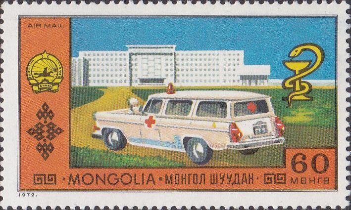 ( 1972-032) Марка из набора Монголия 1972 год "Здравоохранение" II гашеная