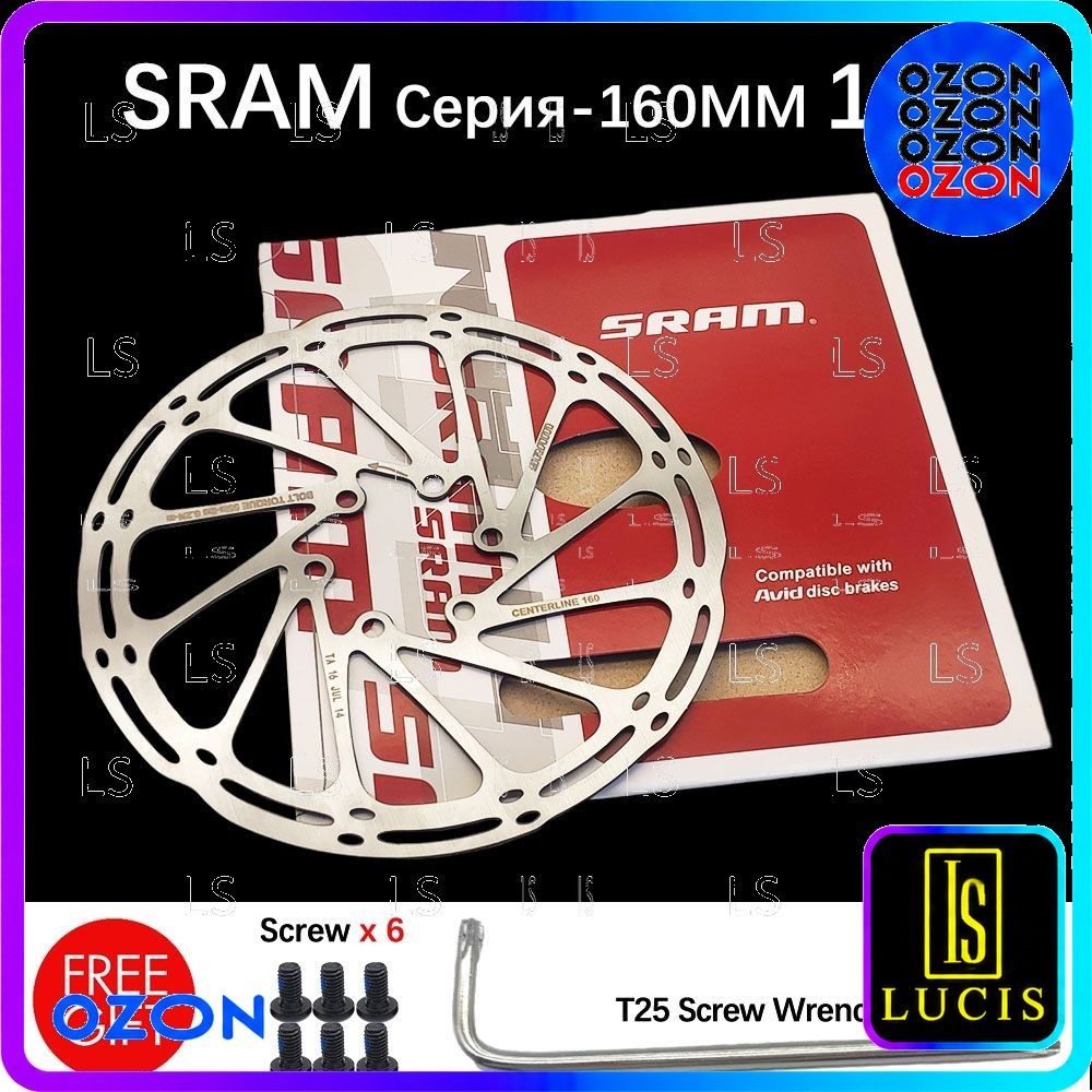 Sram AVID 1ПК 160 мм велосипедный тормозной ротор по центральной линии , гидравлические дисковые тормозные роторы с