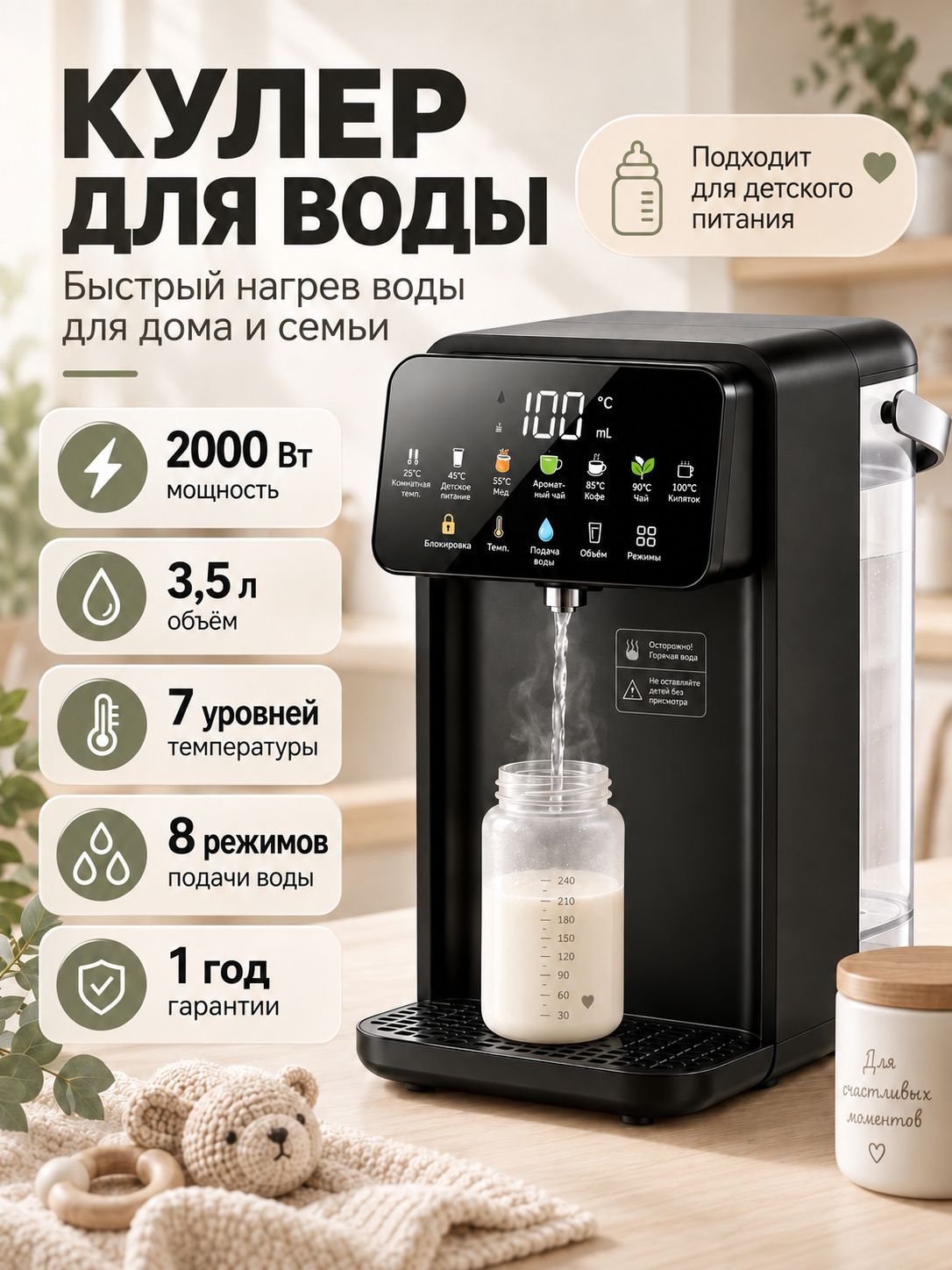Кулер для воды С детским замком, 2000 Вт, 3,5 л, 220 В, Артикул: 5833911572