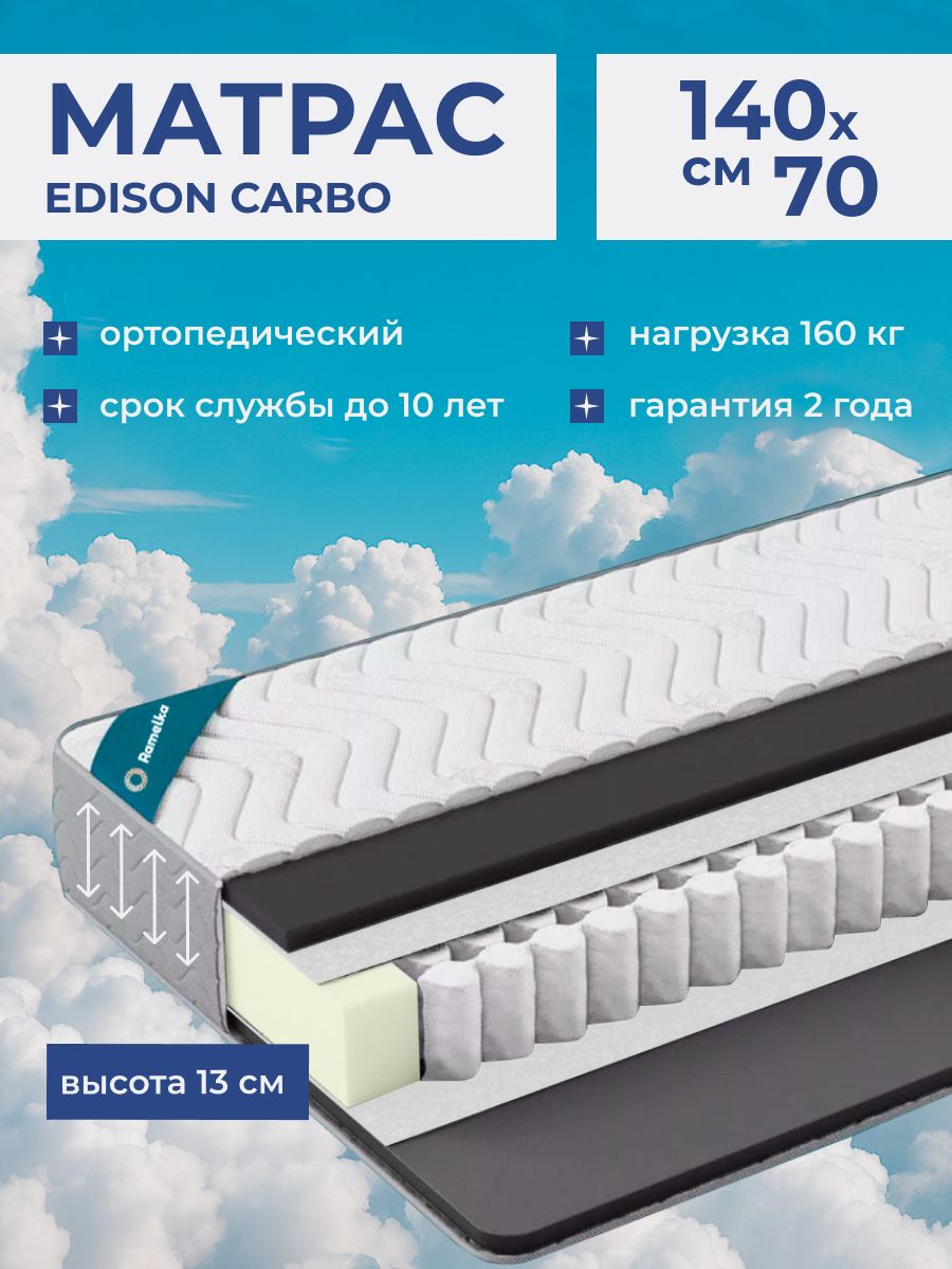 Матрас 70х140 см, детский, независимые пружины, EDISON CARBO