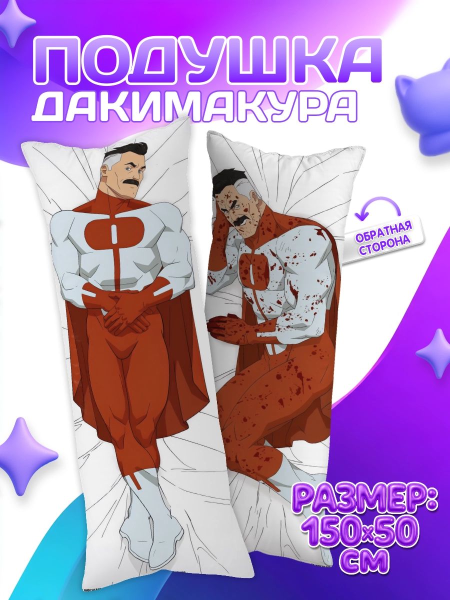 Дакимакура 150х50 см Неуязвимый Нолан Грейсон (Омни-Мен)