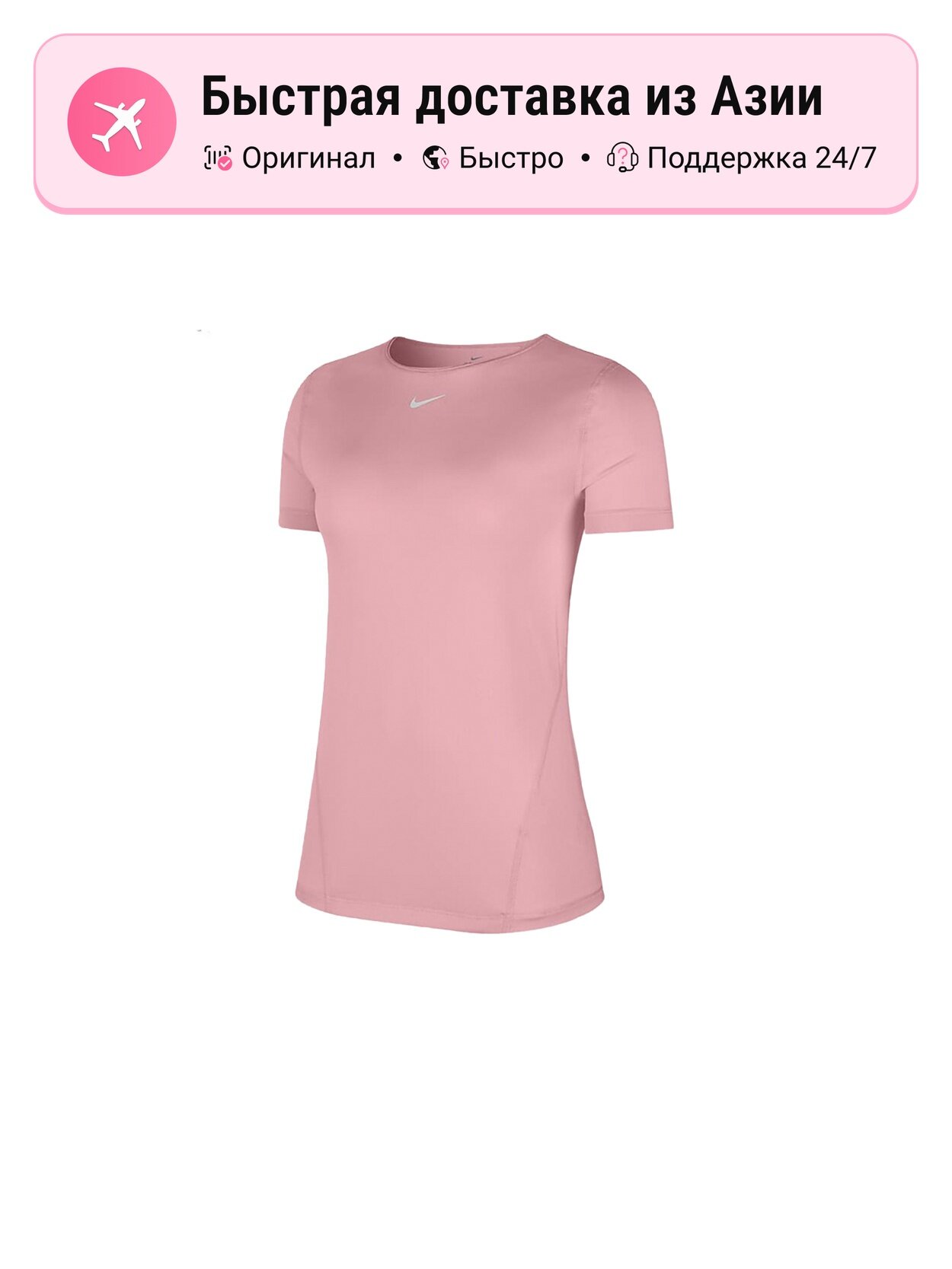 Футболка NIKE Set in Sleeve