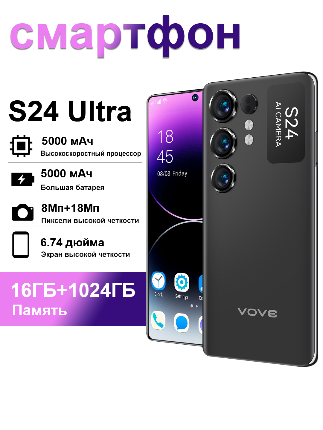 Смартфон с хорошей камерой , S24 Ultra 16GB+1024GB Android 13, Экран Ultra HD 6.74", Черный