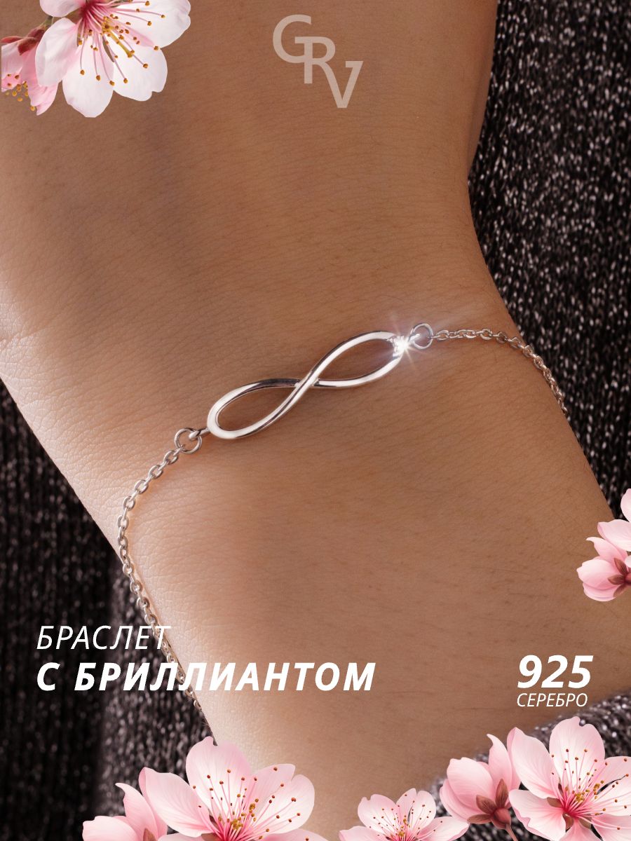 Браслет GRV GRIGORIEV, серебро, 925 проба, родирование, фианит