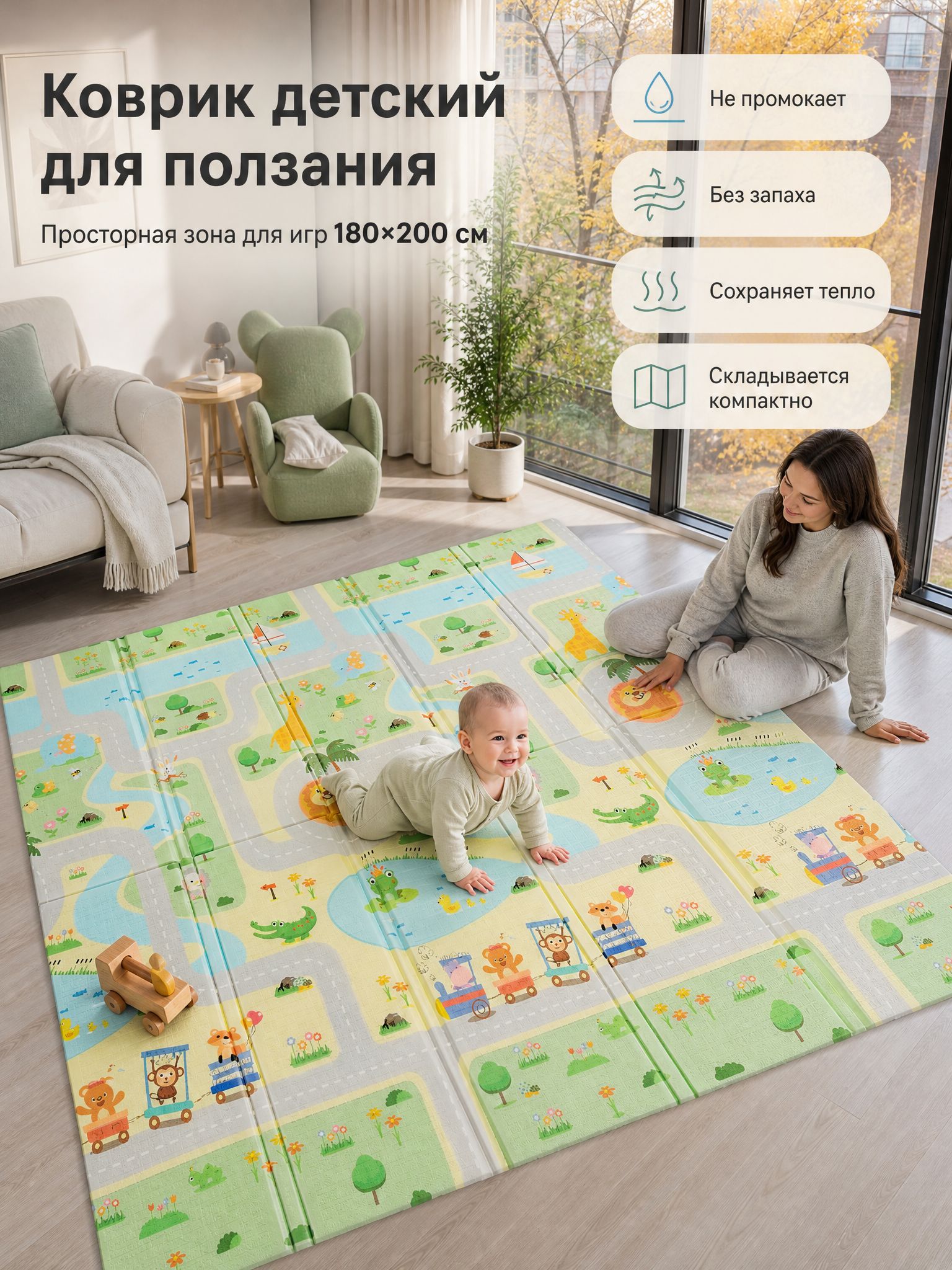 Коврик детский для ползания 180x200 MIKMEL Дороги/Холмы, складной развивающий игровой двусторонний на пол для новорожденных малышей термоковрик пазл