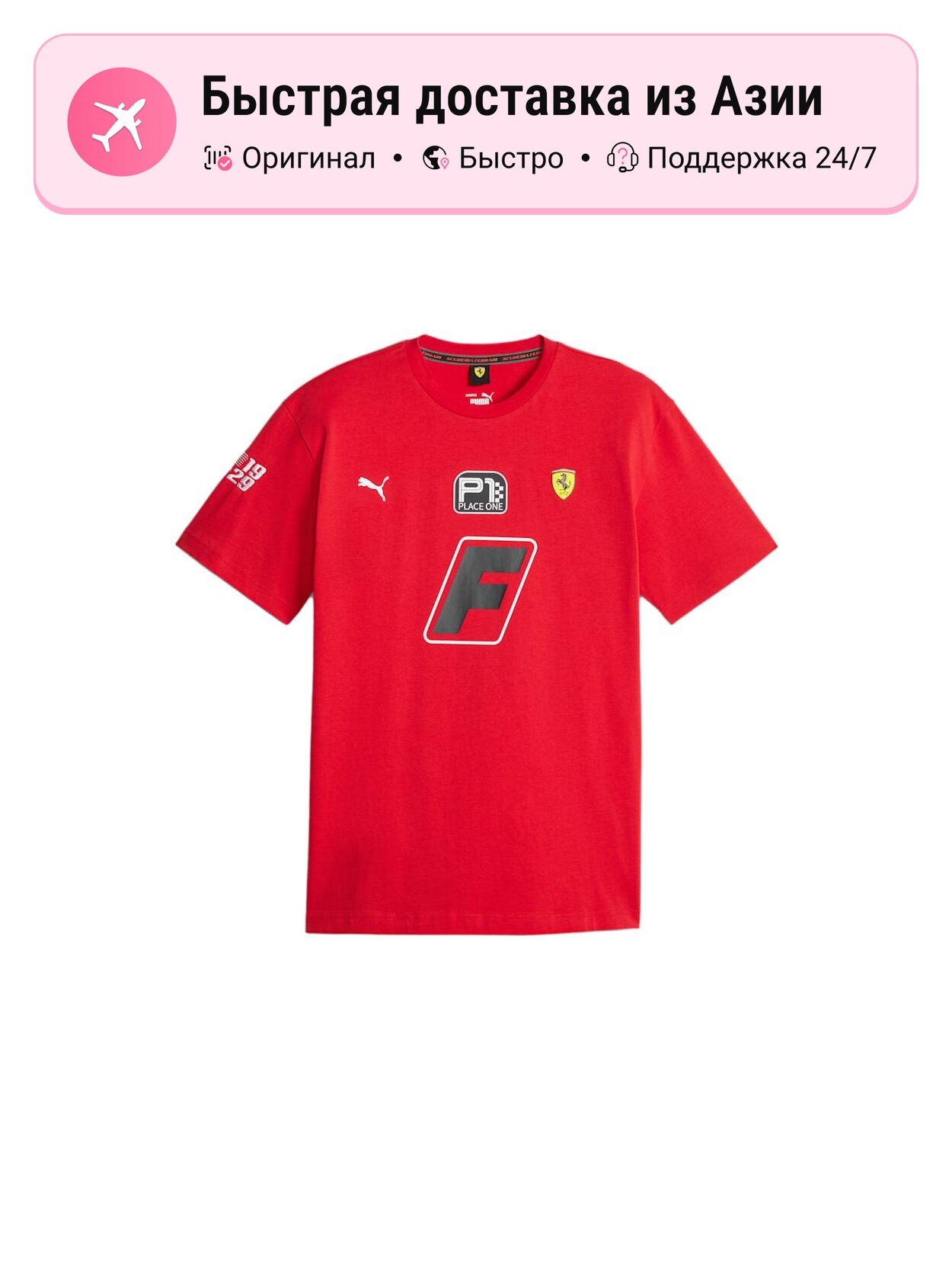 Футболка Scuderia Ferrari