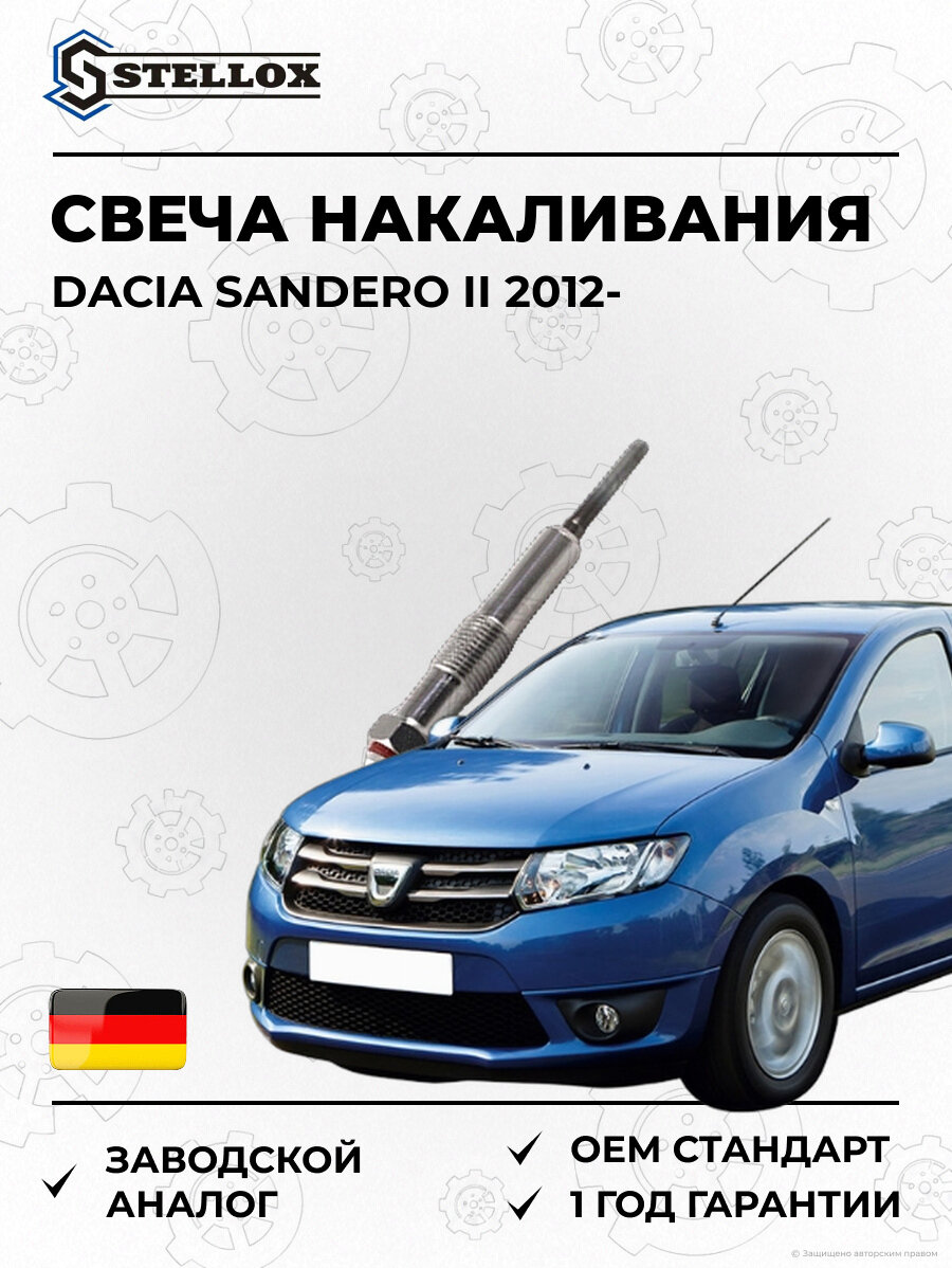 Свеча накаливания Stellox 201081SX Дачия Сандеро II Dacia Sandero II 2012