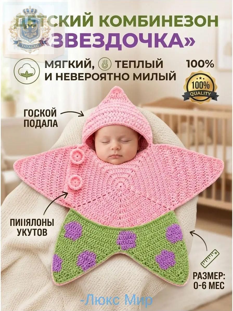 Слипик