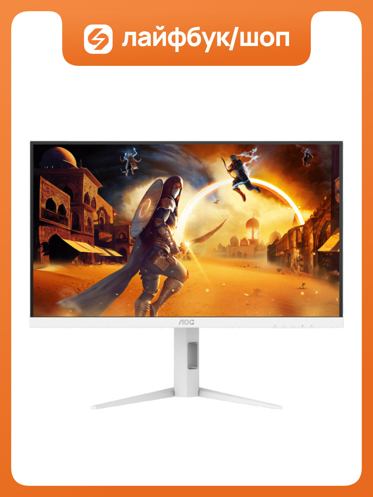 Монитор AOC Q27G4/WS, 27 дюймов, 2560x1440, 200 Гц, IPS, белый, DP 1.4 x 1, HDMI 2.0 x 1 и др. Q27G4/WS