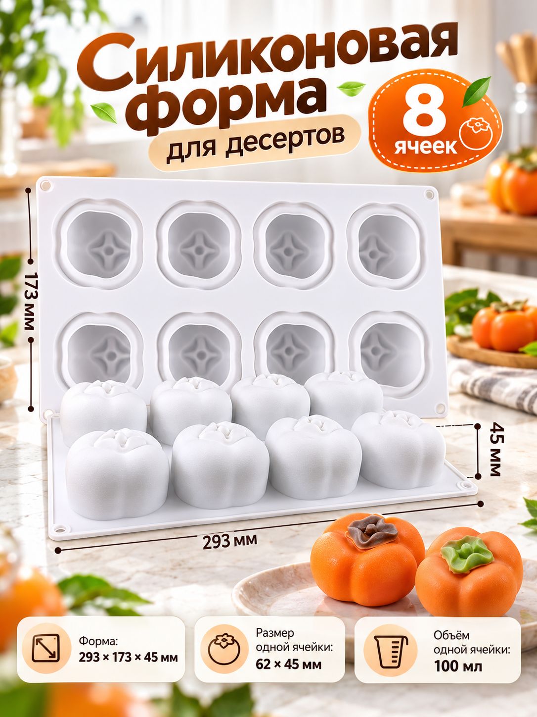 Форма для запекания 17 см x 30 см 1 шт силикон прямоугольная белый