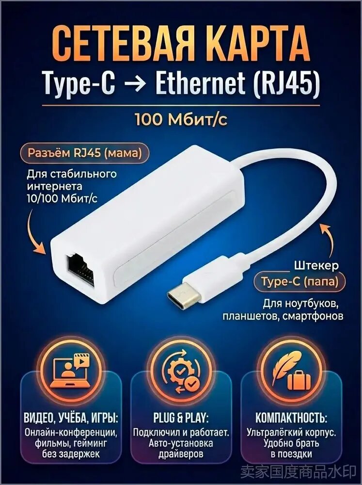 Кабель для компьютерной периферии USB Type-C/RJ-45, 0.16 м, белый, светло-бежевый