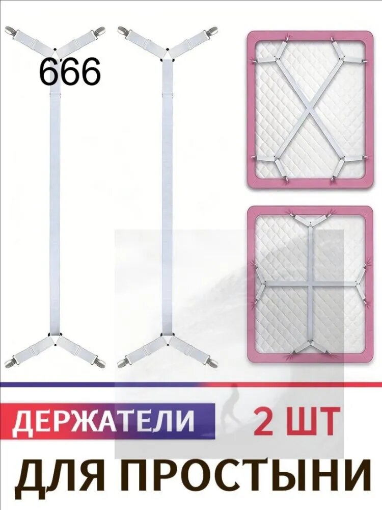 Держатели для простыни, фиксатор резинки зажим на матрас, прищепки клипсы для гладильной доски, защипы крепления для постельного белья.