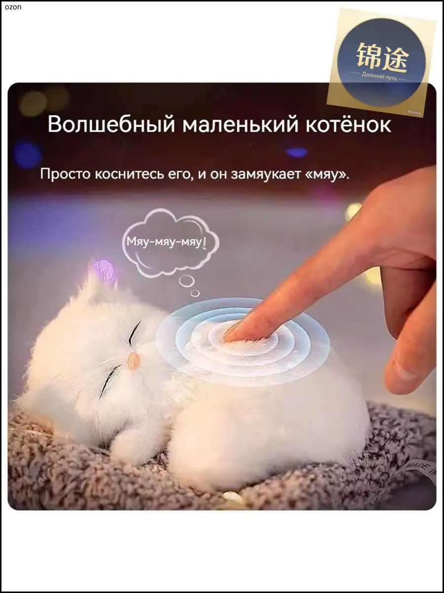 Мягкая игрушка спящий кот со звуком / Фигурка Спящий котенок на коврике со звуком "Мяу" / Милый котик