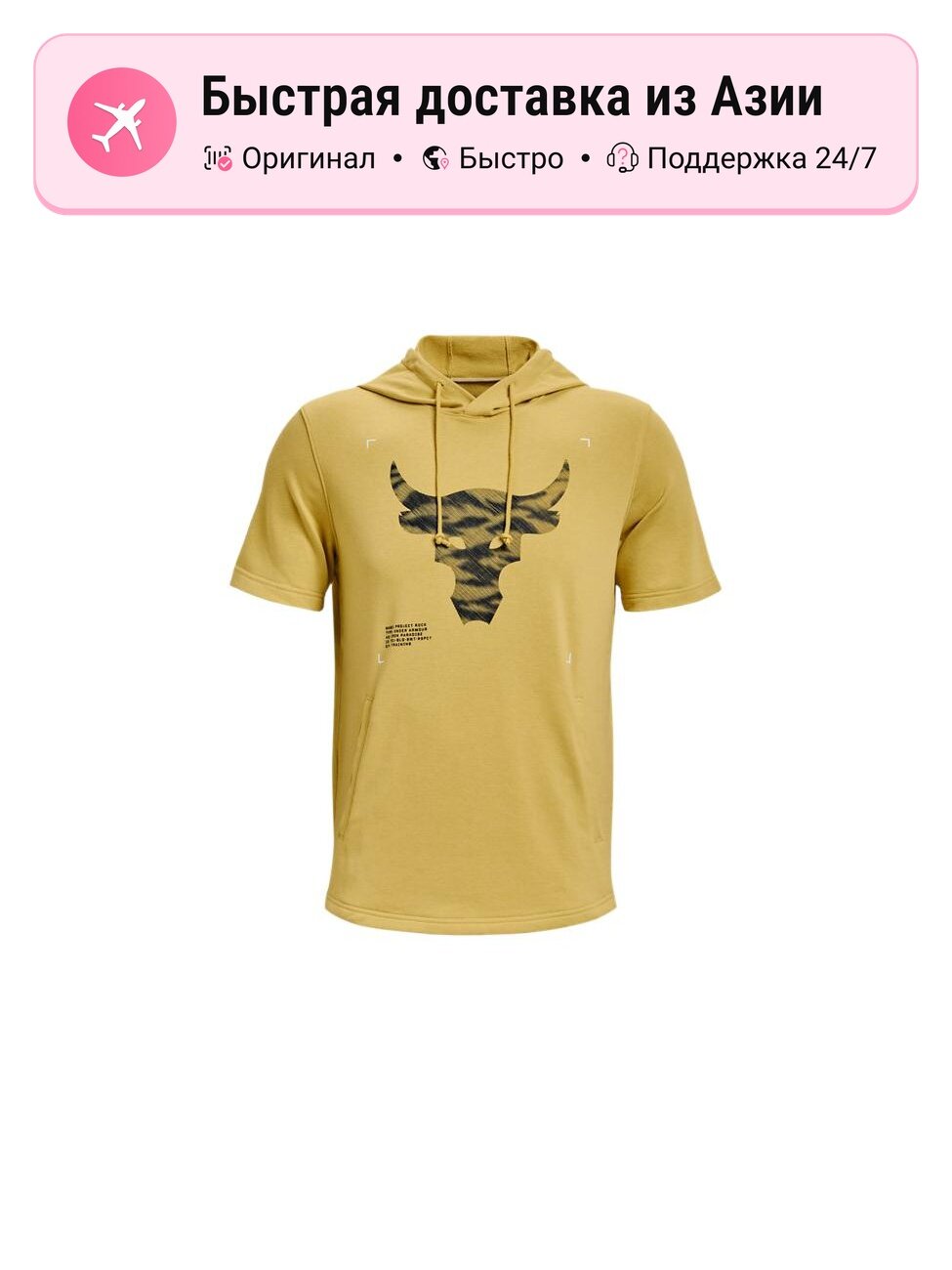 Футболка Under Armour Rock
