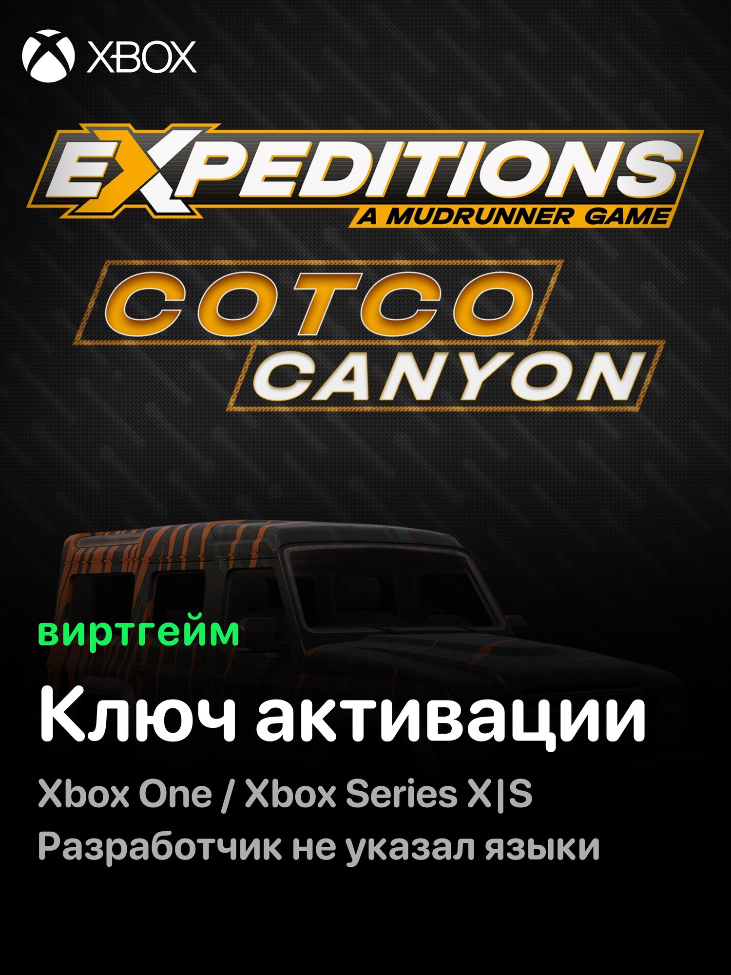 Дополнение Expeditions: A MudRunner Game - Cotco Canyon для Xbox One/Series X|S (Ключ активации дополнения на ваш аккаунт)