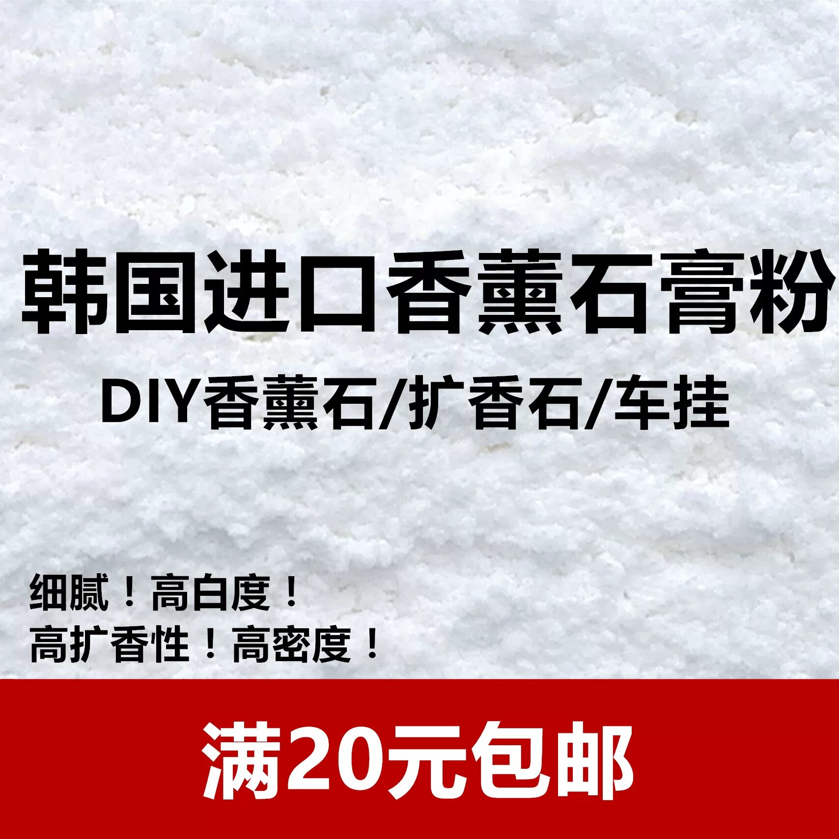 2500 г импортного ароматического воскового порошка из Кореи для свечей DIY