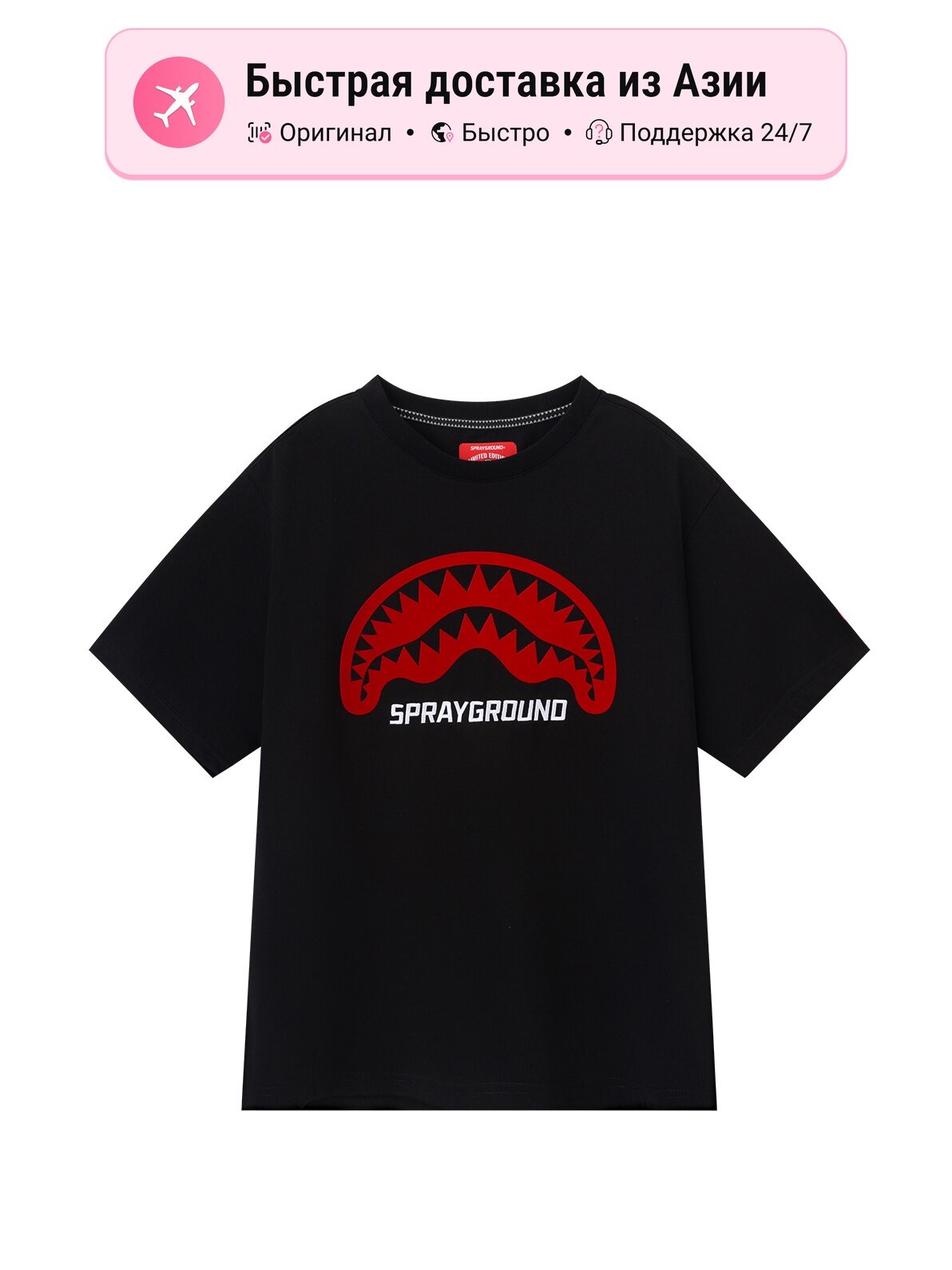 Футболка SPRAYGROUND SPRAYGROUND