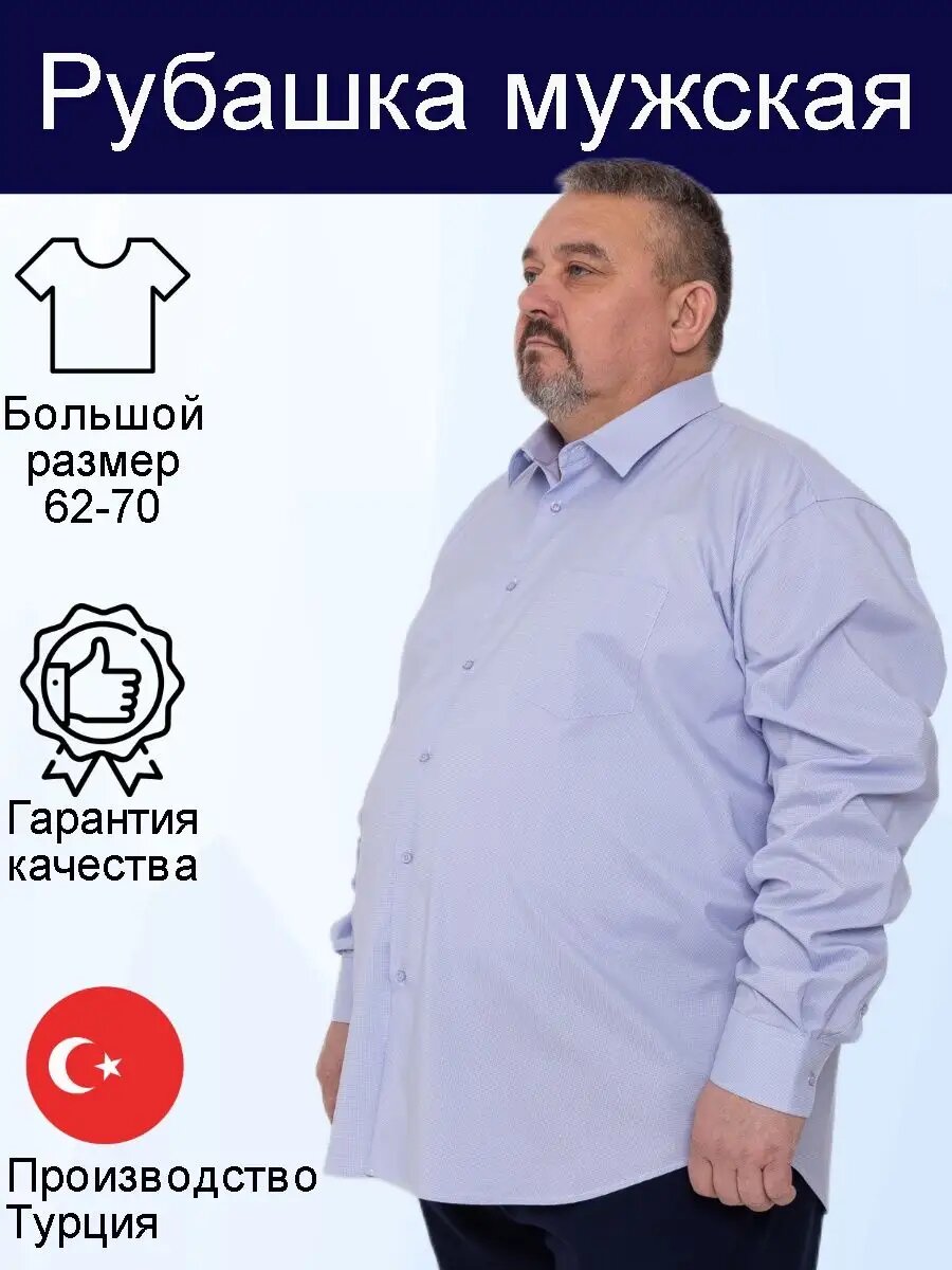 Рубашка Grossir Grossir