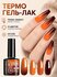 Гель-лак