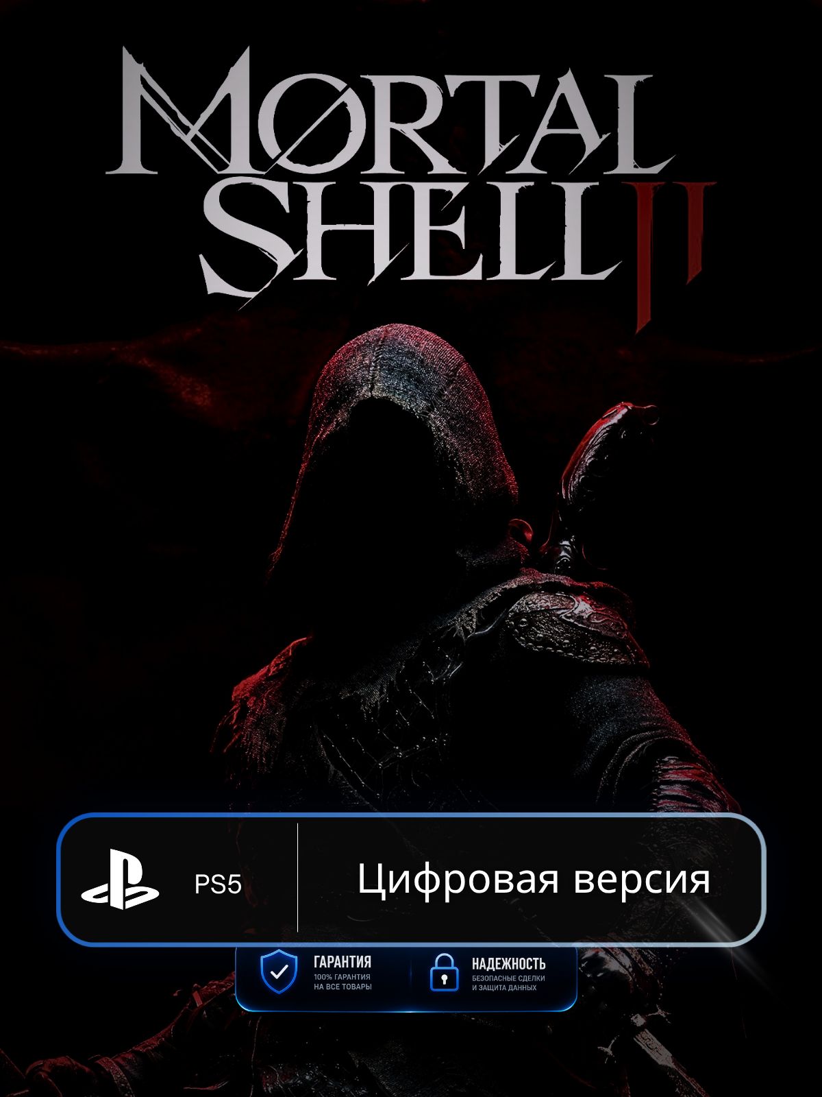Игра Mortal Shell 2 PS5 п2
