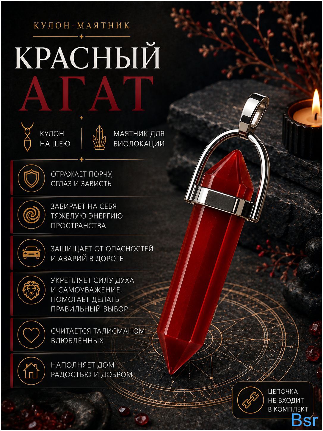 Агат Красный кристалл минерал подвеска маятник
