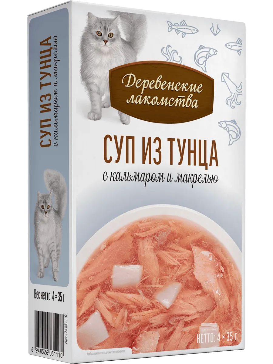 Суп Деревенские лакомства для взрослых кошек из тунца с кальмаром и макрелью 4 шт по 35 г