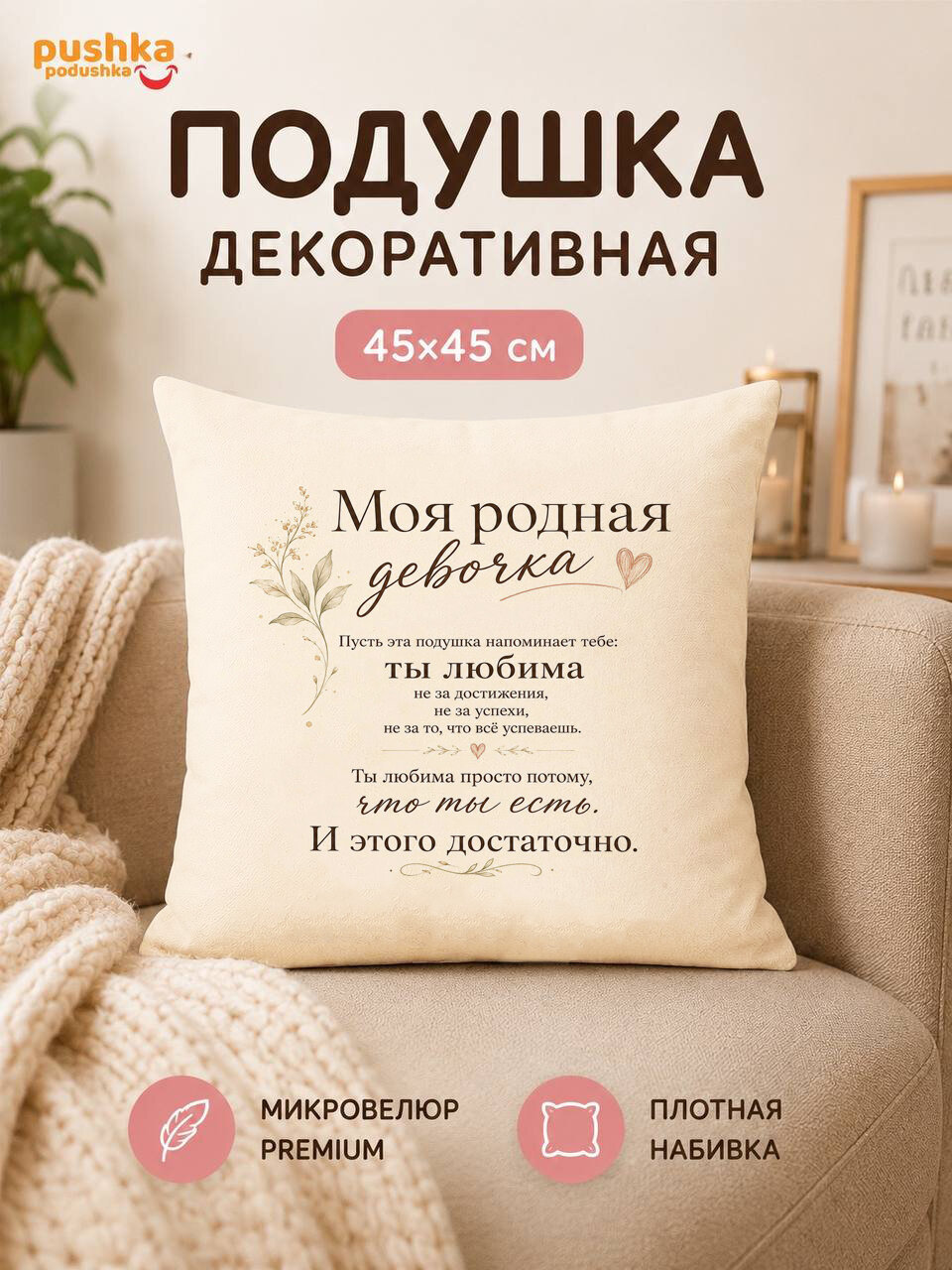 Подушка-игрушка 45x45 см 1 шт