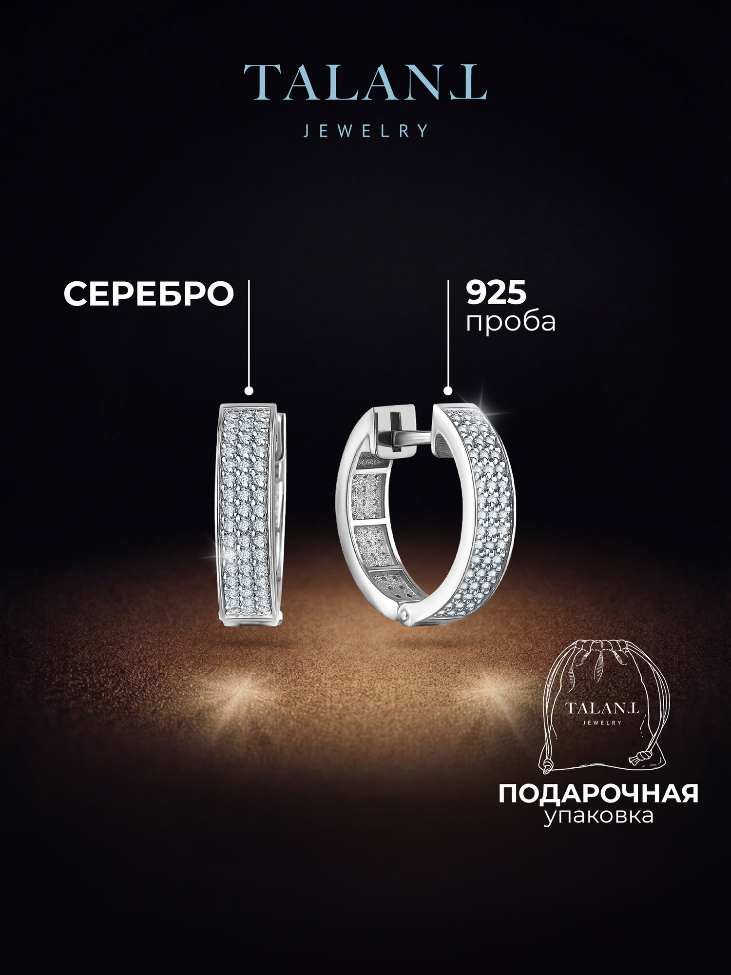 Серьги конго TALANT, серебро, 925 проба, родирование, фианит