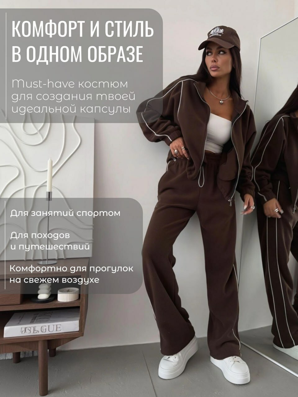 Костюм спортивный NIGINart Осень-Зима 2026